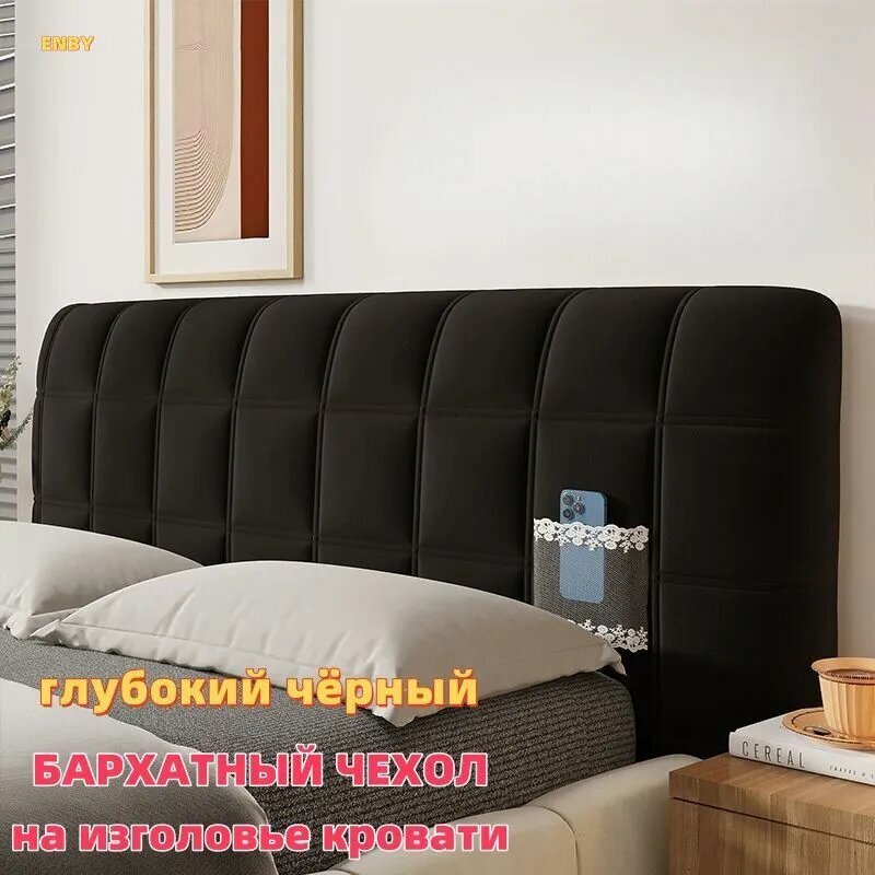 BIBILO Чехол на мебель для кровати, 160 см х 65см