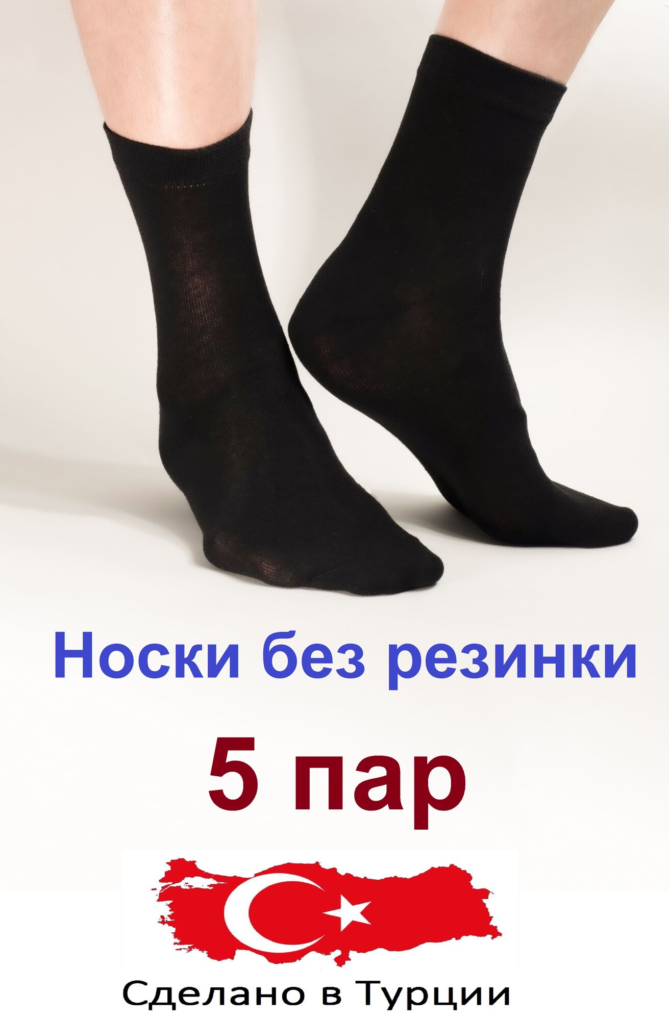 Носки, комплект