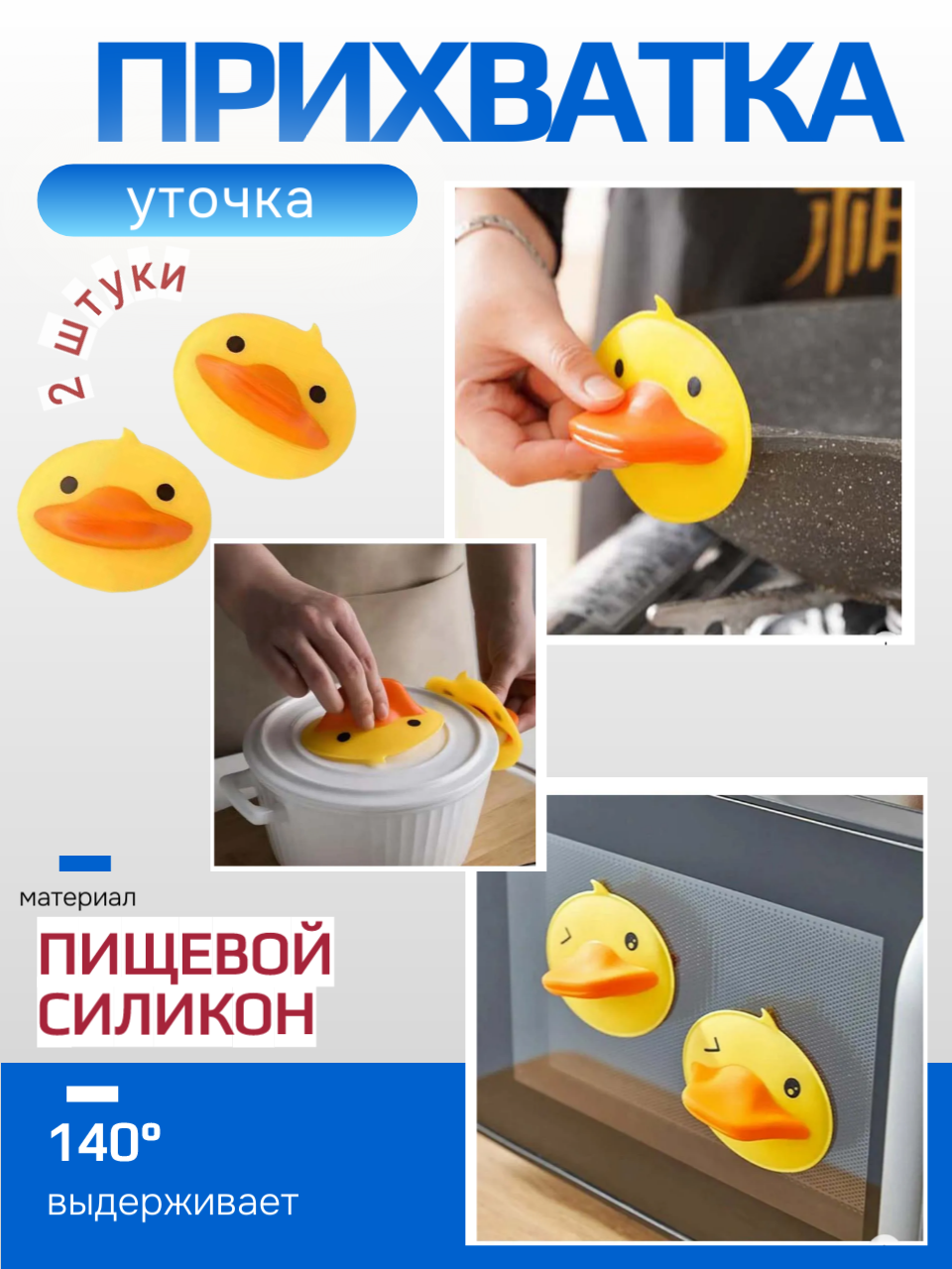 Прихватка для кастрюль, пищевой силикон, 2 шт, оригинальный дизайн