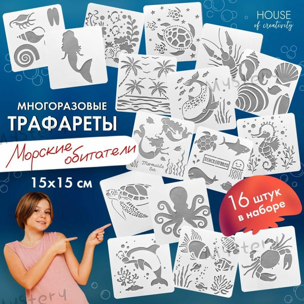 Трафарет для рисования