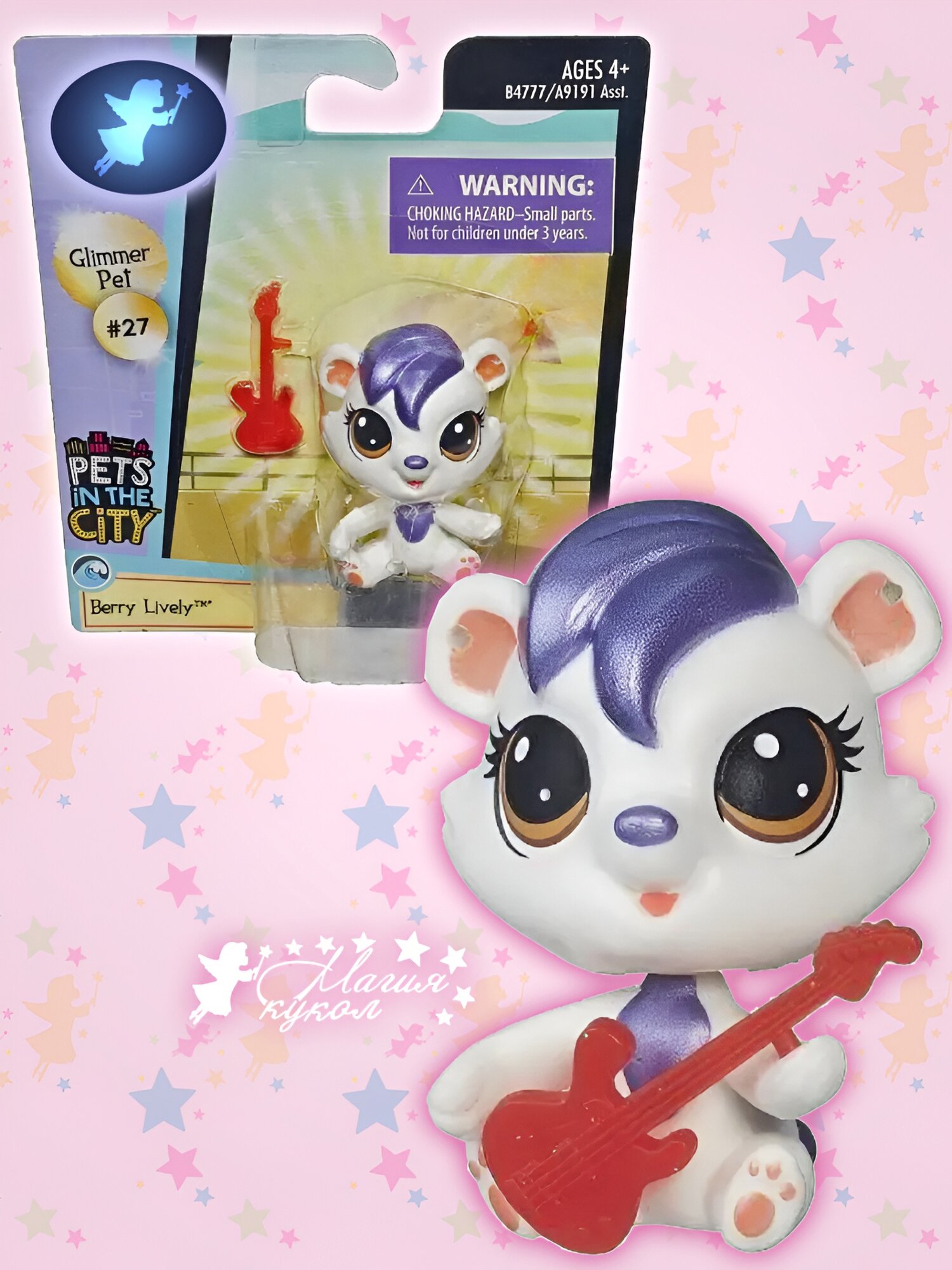 Фигурка Фигурка Белый мишка Berry Lively из серии Маленький зоомагазин