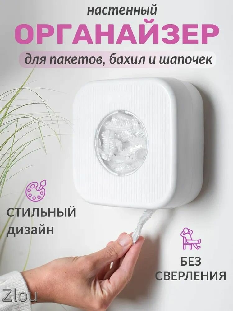 Органайзер для хранения вещей7х15х15 см.