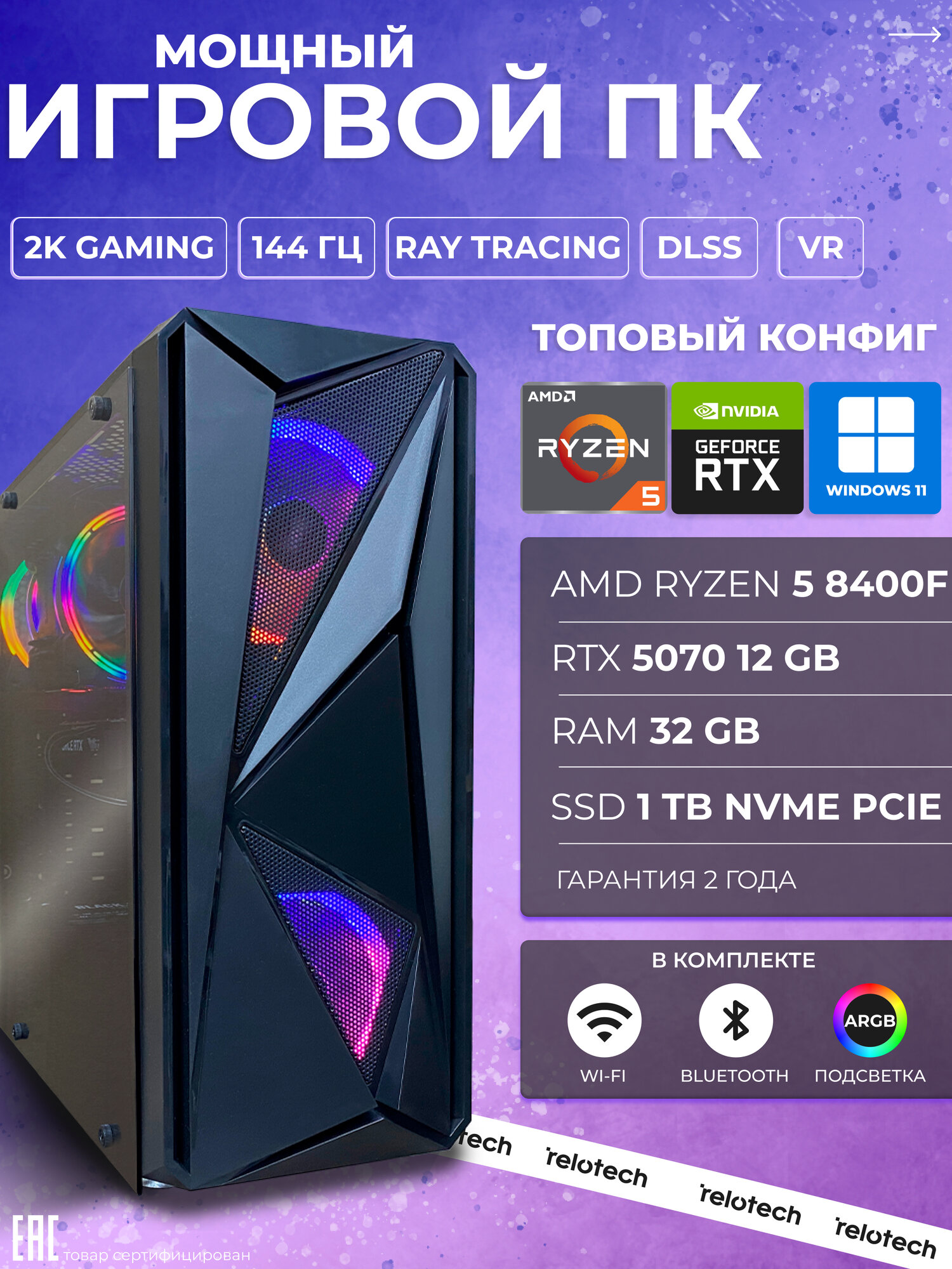 Игровой компьютер Системный блок ПК AMD Ryzen 5 8400F Nvidia 5070 12Gb 32GB SSD 1TB