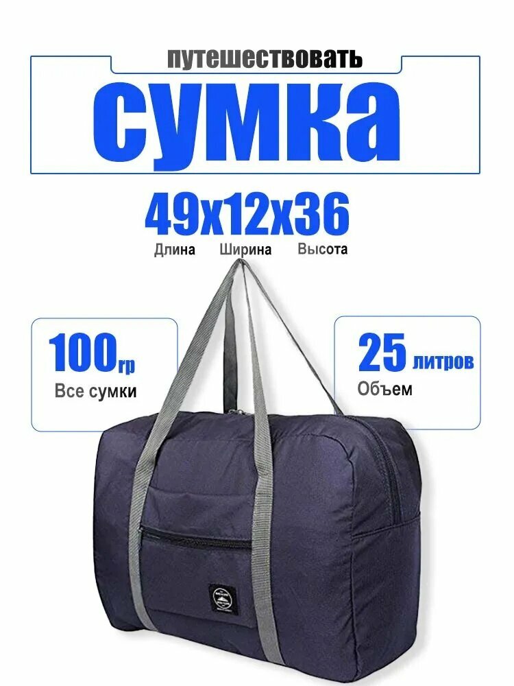 Складная сумка для багажа на тележке большой емкости, портативная сумка для хранения, подходящая для путешествий