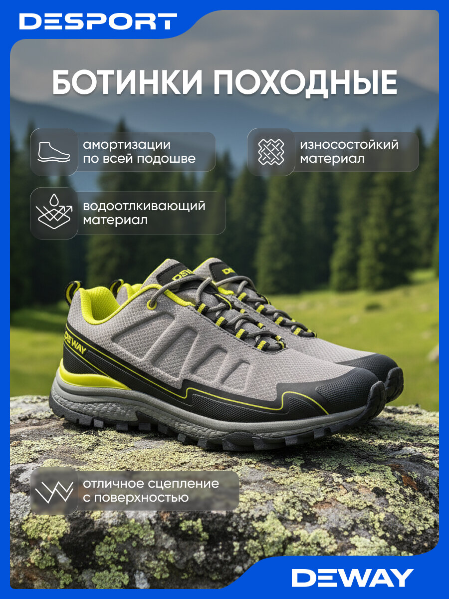 Ботинки хайкеры