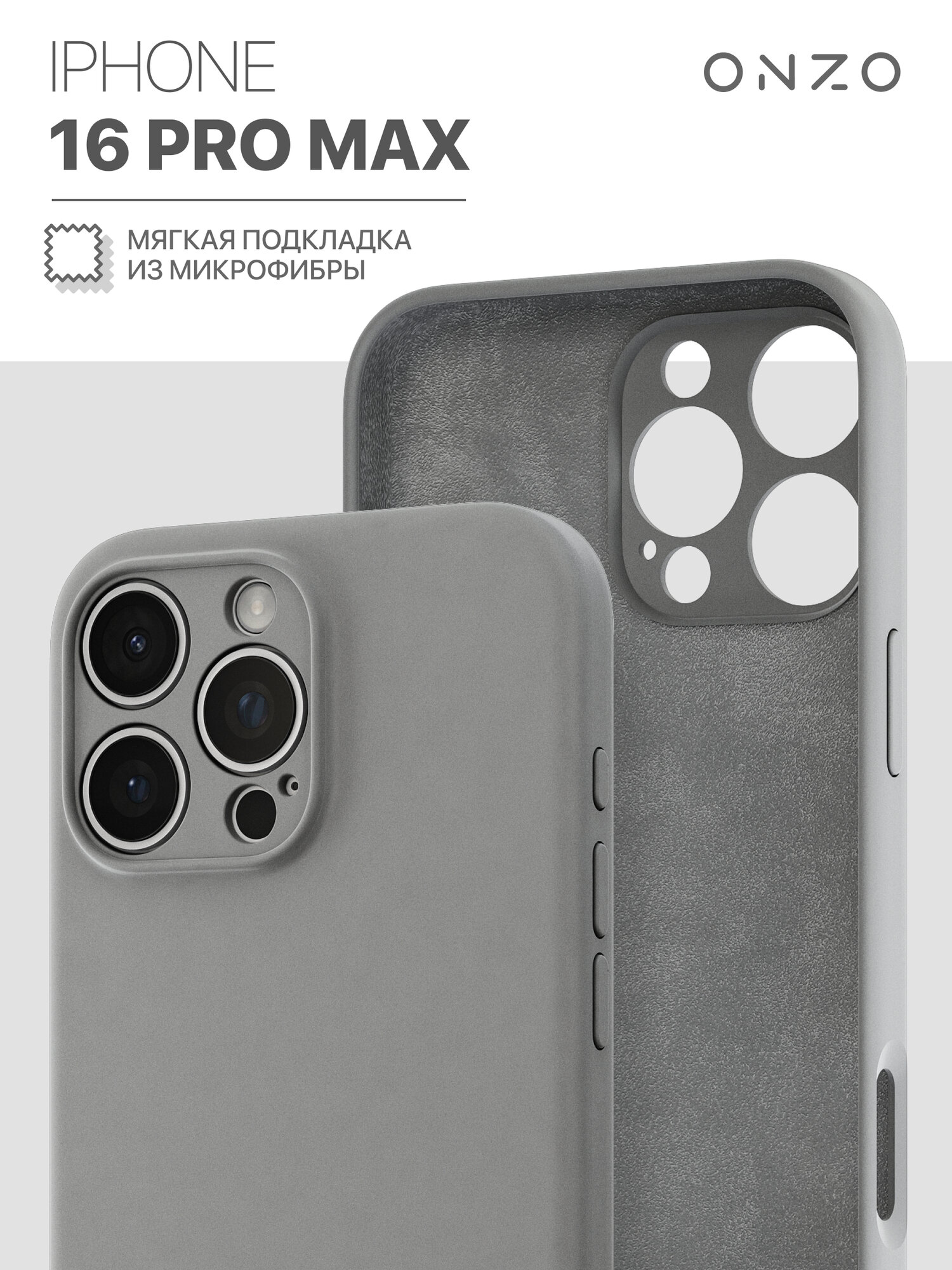 Матовый чехол для Айфон 16 Про Макс / iPhone 16 Pro Max бампер с микрофиброй, тонкий, серый