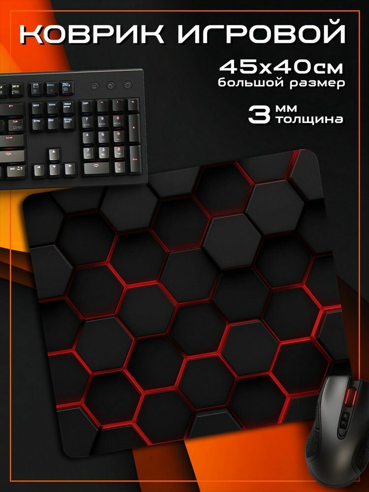 Коврик для мыши 45x40 с принтом Красные шестигранники (паттерн, абстракция, минимализм) - 12511337
