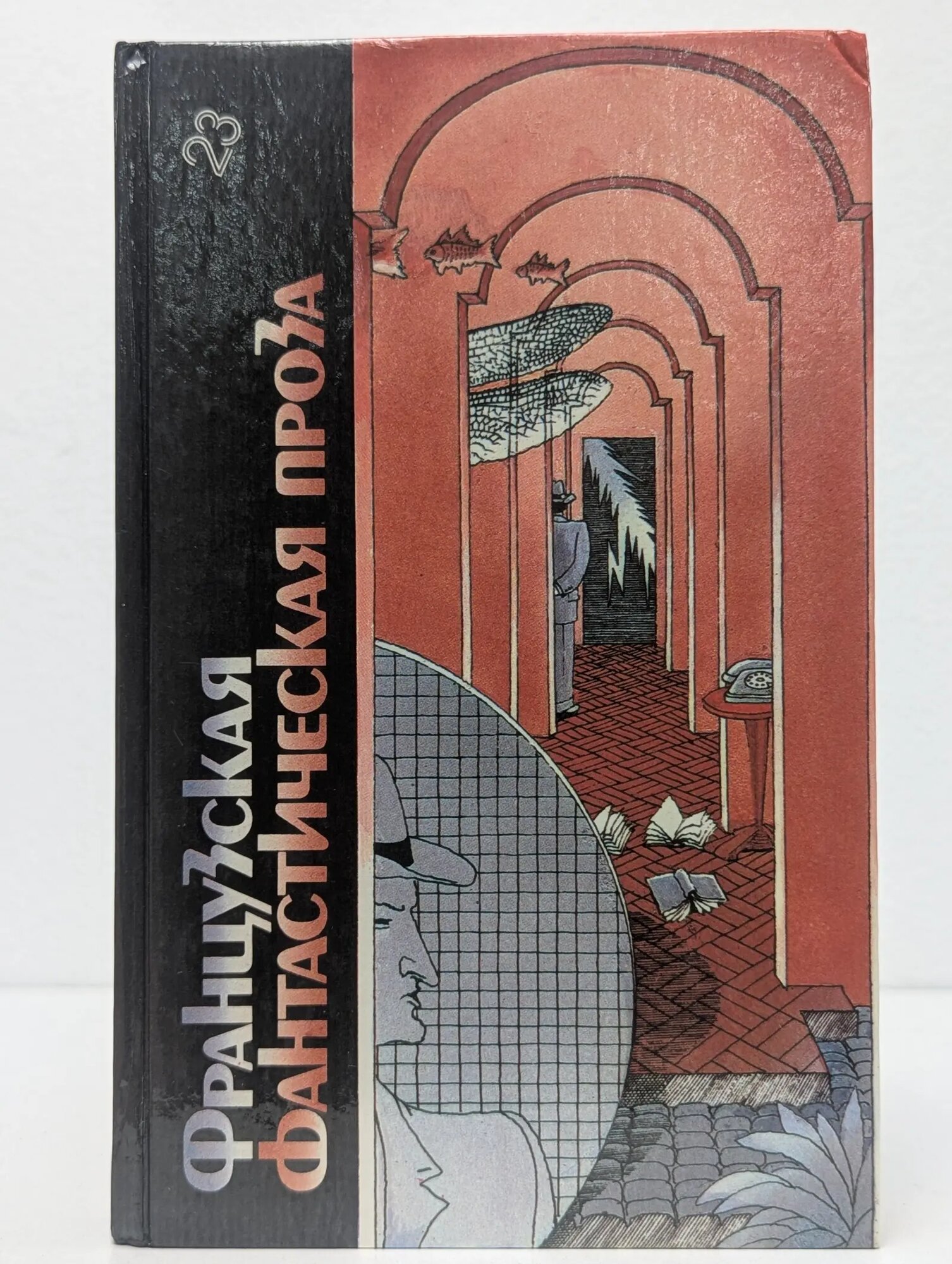 Французская фантастическая проза Григорьев Александр Миронович (сост.) 1987