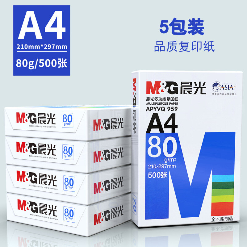 Бумага для печати Morning Glory A4 70г 80г, одиночная упаковка 500 листов, бумага для печати A4 75г, утолщенная белая бумага для черновиков A3