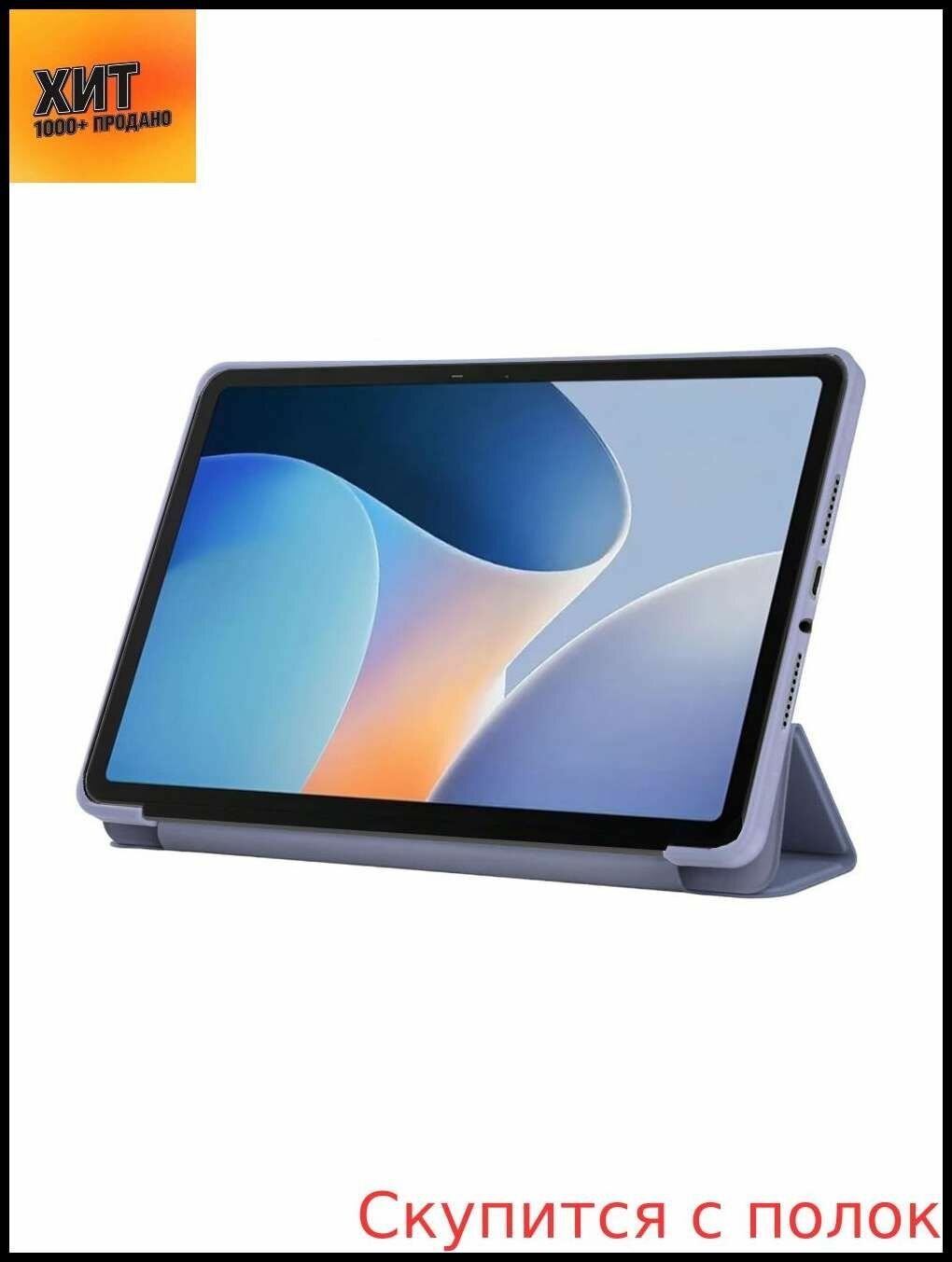 Лидер продаж. Планшетный Чехол для Tecno MegaPad 11 T1101 /Противоударный Чехол-книжка для планшета Tecno MegaPad 11 T1101, магните, черный