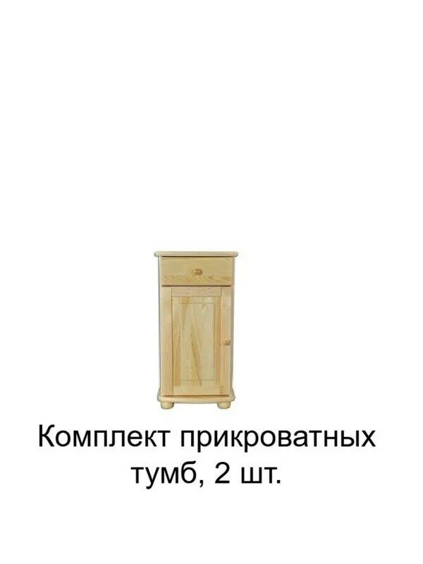 Комплект прикроватных тумб, 2 шт. Форест 158 рианна из сосны 45x40x92
