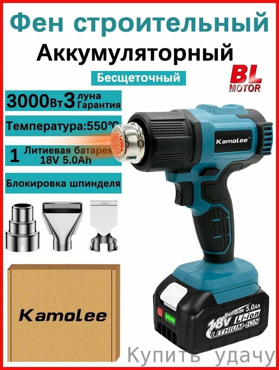 Эксклюзивный термофен строительный