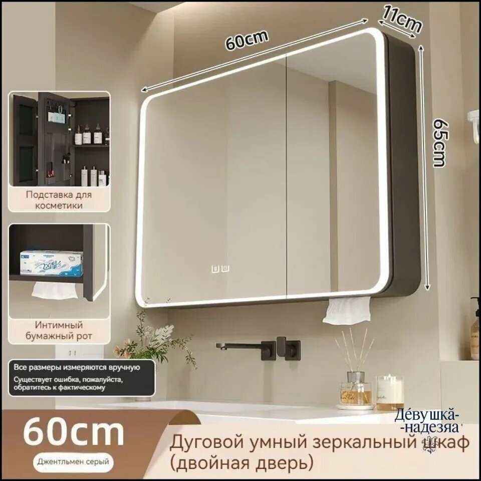 Зеркало для ванной "Умное", 11x65 см, зеркальный шкаф, алюминиевый, с подсветкой, серый