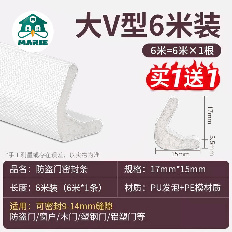 Уплотнительная лента для дверного проема, противоугонная лента для входной двери, нижняя ветрозащитная лента для двери и окна, звукоизоляционная лента для двери, оптовая продажа