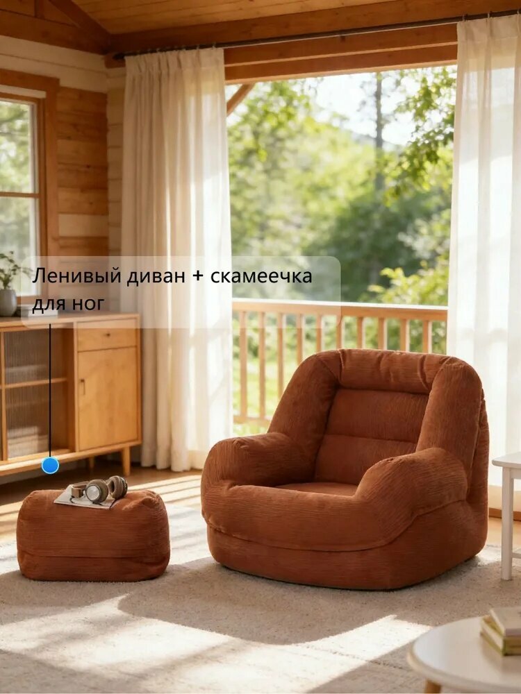 Кресло-мешок Диван, Мех искусственный, С педалями, Размер L, коричневый