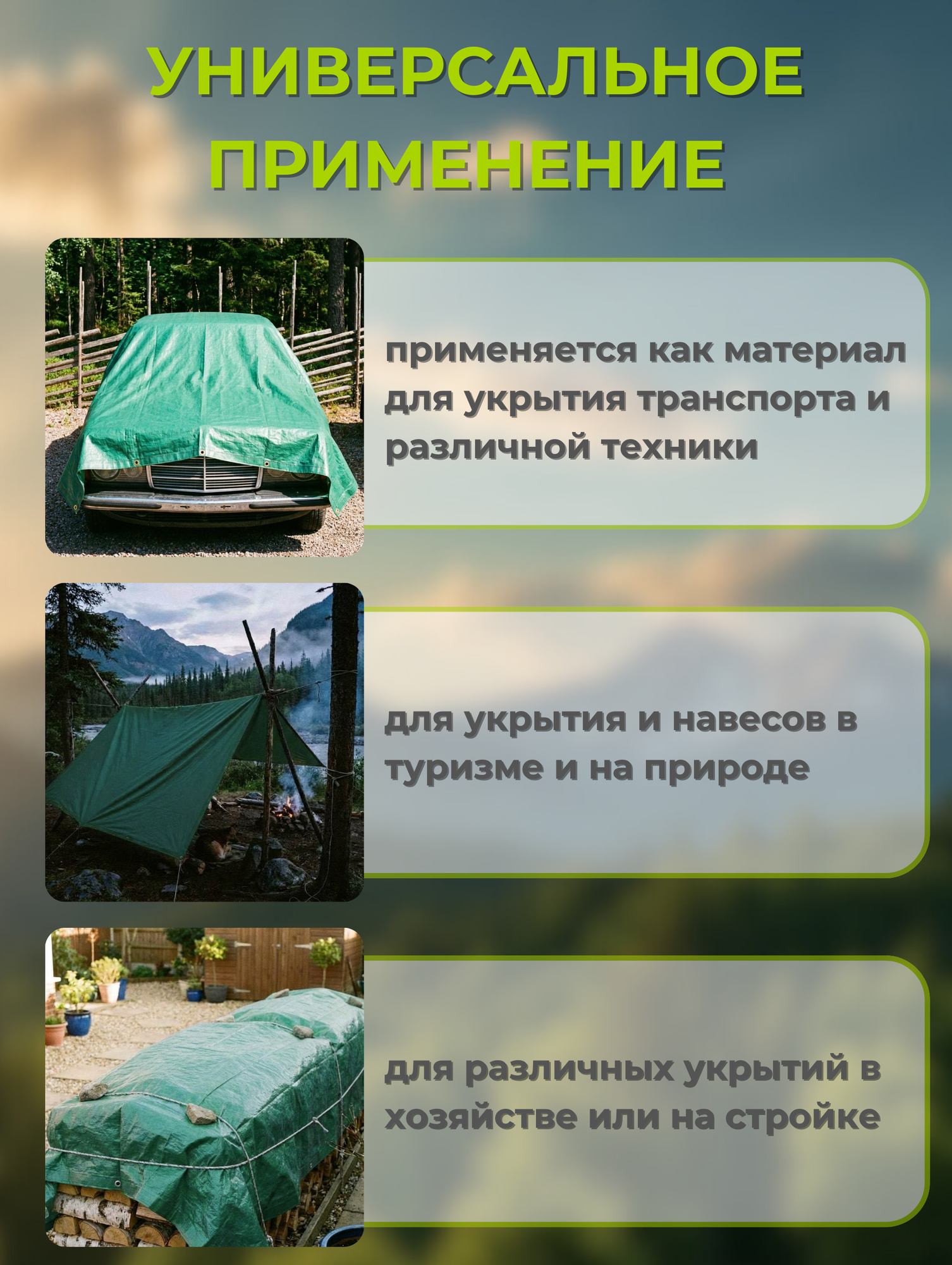 Тент универсальный размер 3х5м плотность 120 г/м2 — фото 1