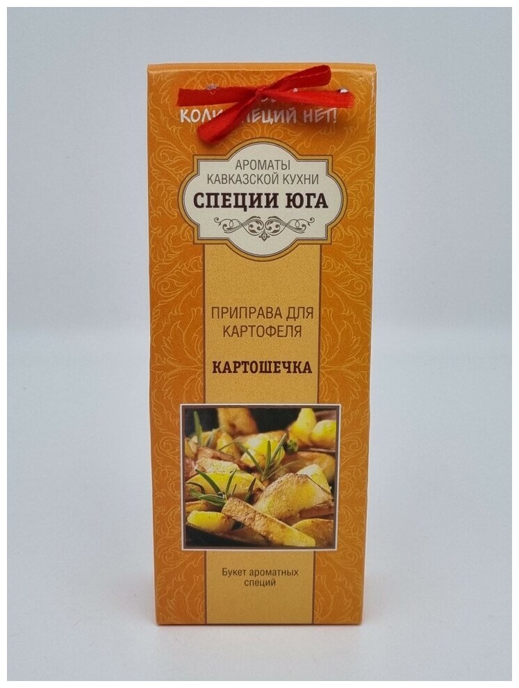 Смесь специй "Картошечка" 100гр