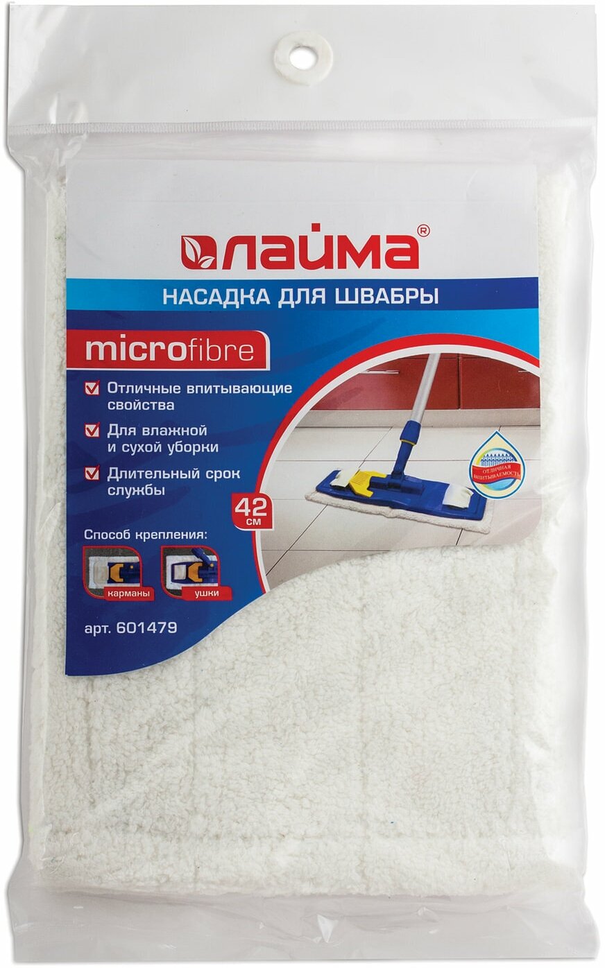 Laima Насадка МОП плоская для швабры/держателя 42 см, уши/карманы Тип У/К, микрофибра 601479