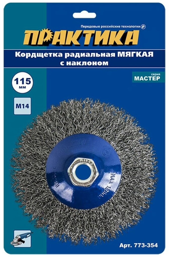 Кордщетка, М14), радиальная с наклоном мягкая (115 мм; М14) для УШМ ПРАКТИКА 773-354