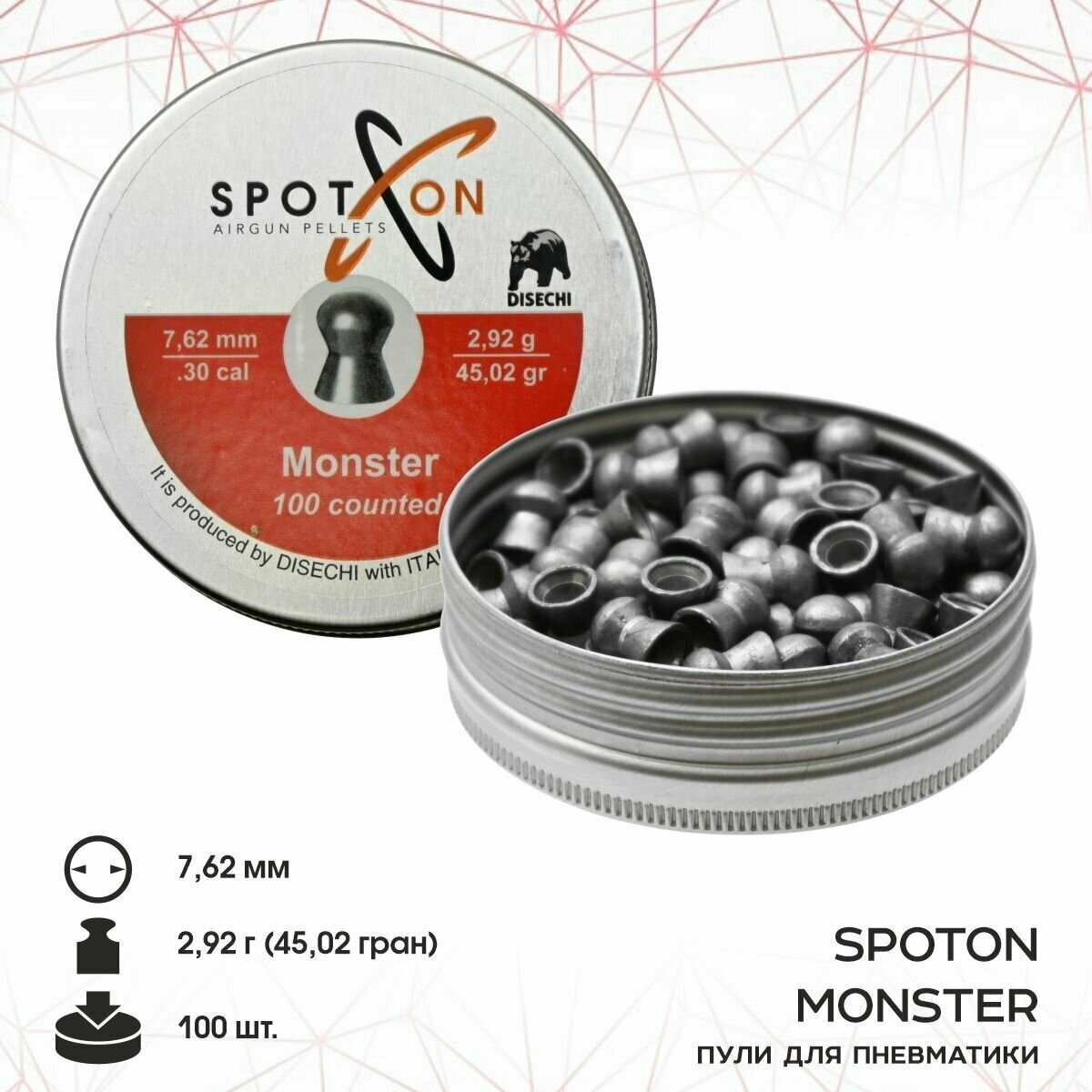 Пуля пневм. SPOTON Monster 7,62 мм, 2,92 гр. (100 шт)