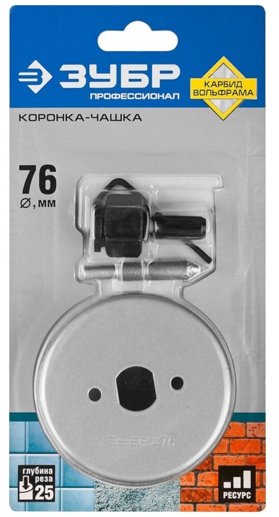 ЗУБР Ø 76 мм, L - 25 мм, карбид-вольфрамовая крошка, в сборе, коронка-чашка 33360-076 Профессионал