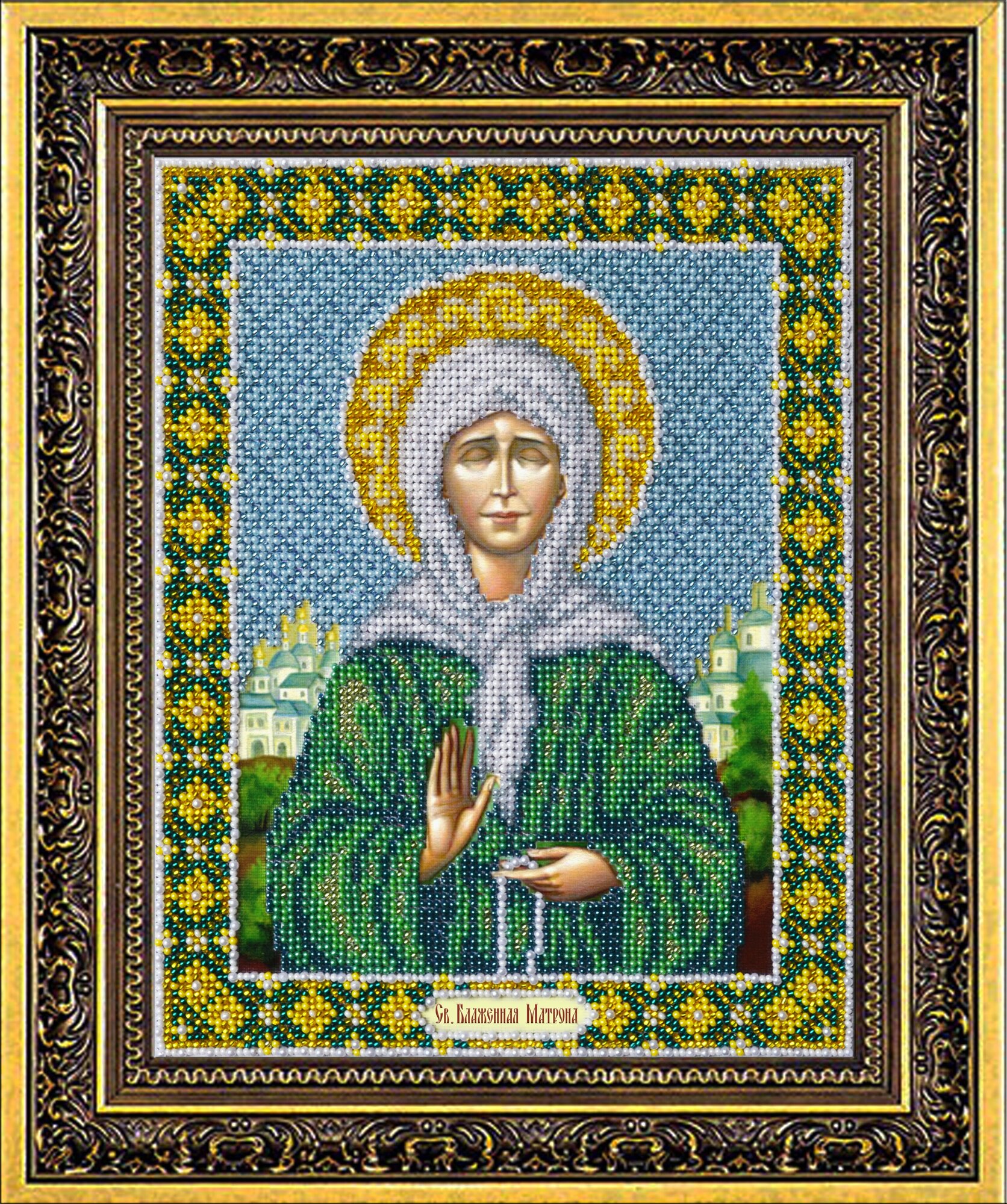Набор для вышивания бисером "паутинка" Б-1011 Св. Бл. Матрона Московская