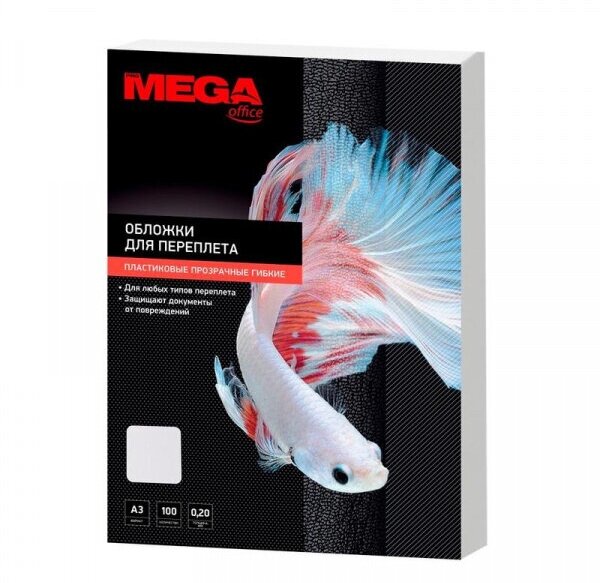 Обложки для переплета картонные А3 ProMega Office А3 200 мкм прозрачные глянец 100 шт.