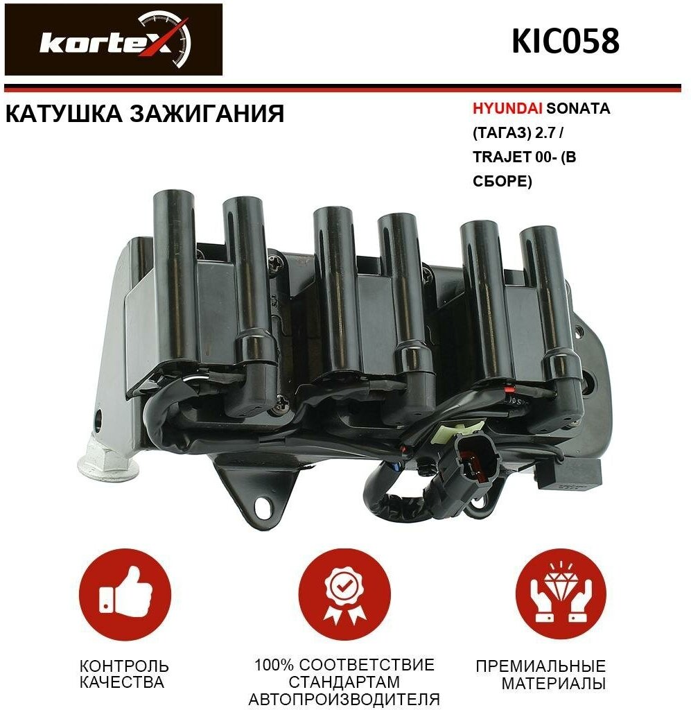 Катушка зажигания HYUNDAI SONATA тагаз 27TRAJET 00 В сборе KORTEX арт. kic058