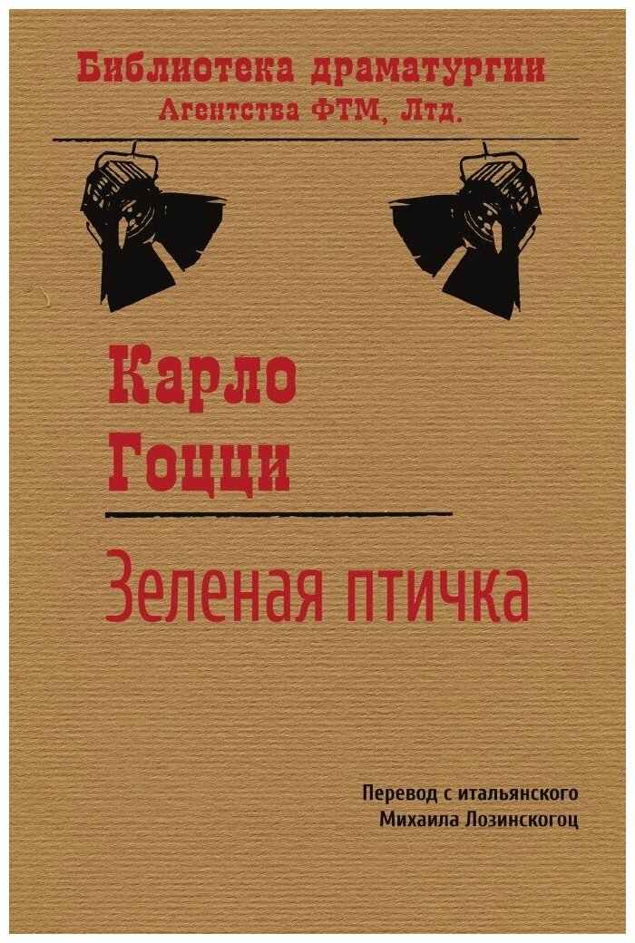 Зеленая птичка