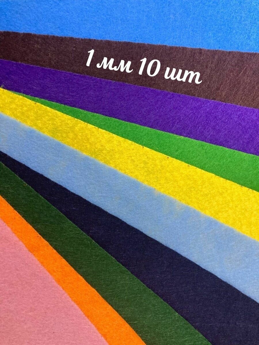 Фетр Вышивка, листовой, для рукоделия, толщина 1мм, желтый/розовый/серый, 10шт