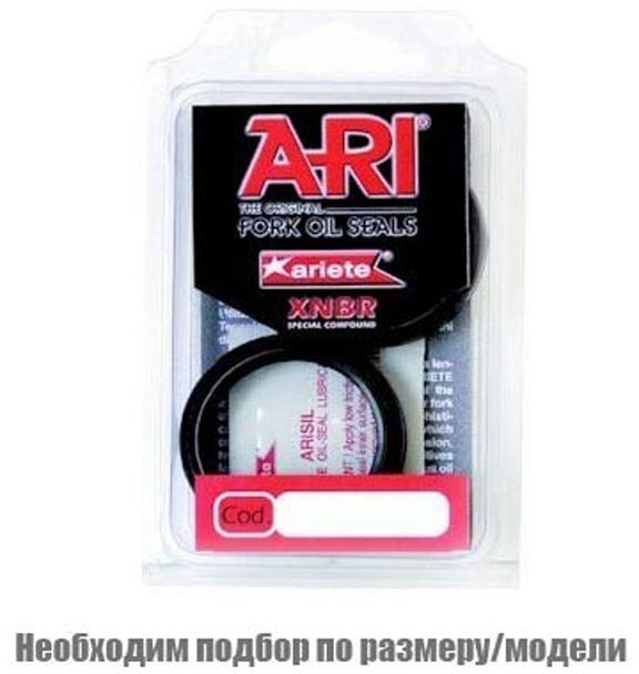 ARIETE Пыльники вилки (комплект) ARI.124 Y 40x52,5x4,6/14