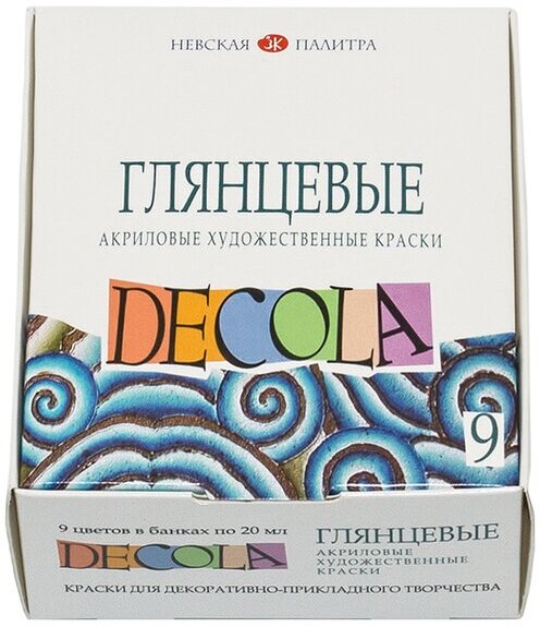 DECOLA Набор акриловых красок глянцевых 9 цветов по 20 мл для творчества художников