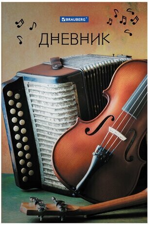 7 шт. Дневник для музыкальной школы 140х210 мм, 48 л, твердый, BRAUBERG, справочный материал, "Музыка", 104975