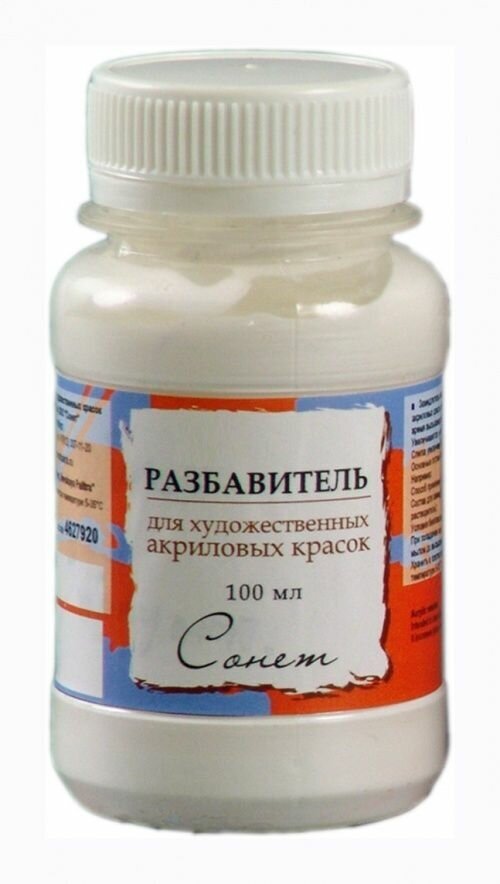 Разбавитель для акрила сонет, флакон п/э 100мл