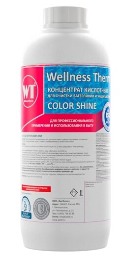 Очиститель ватерлинии Wellness Therm COLOR SHINE 1 л
