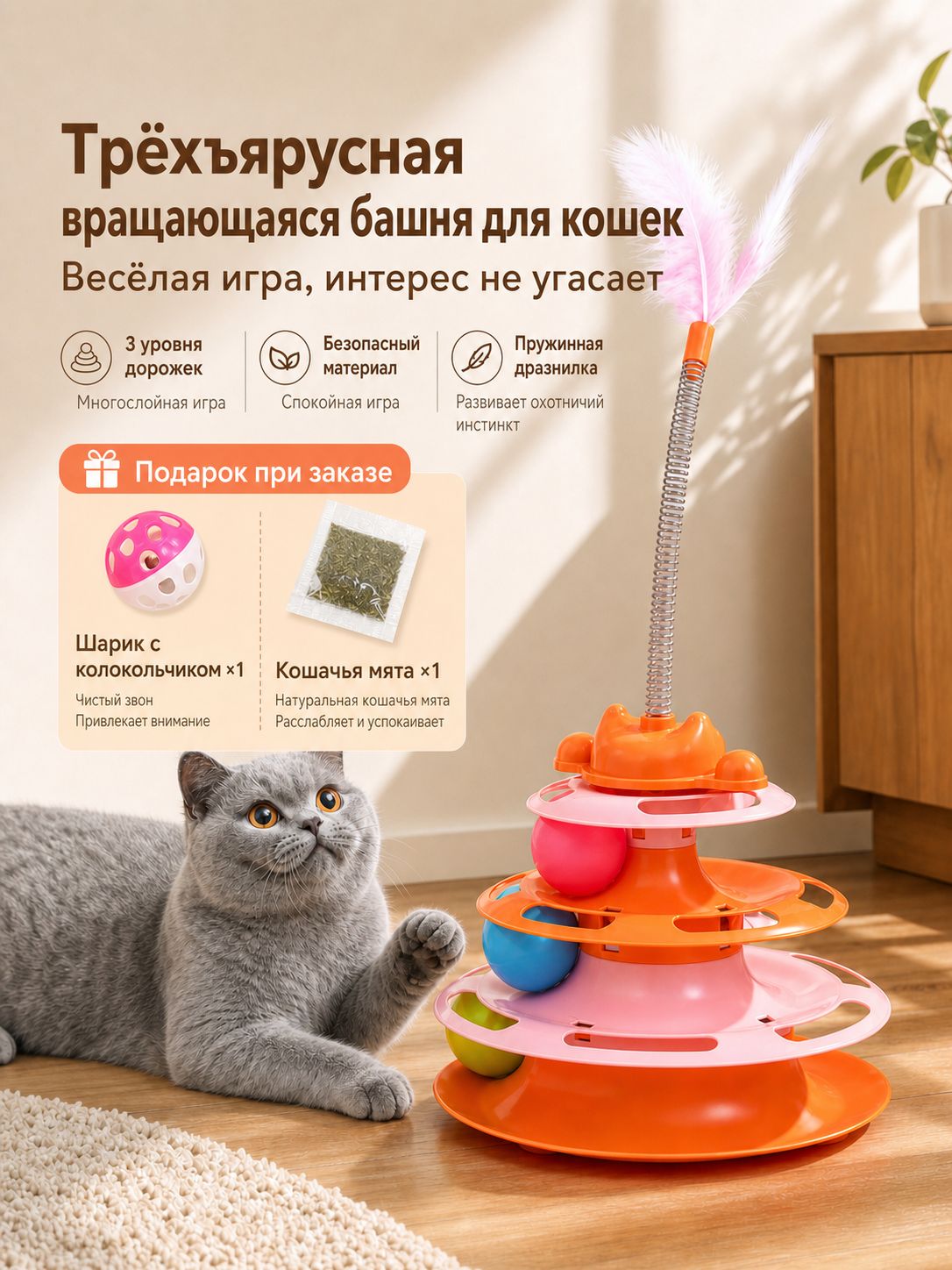 Эксклюзивная башня пирамидка для игры кошки
