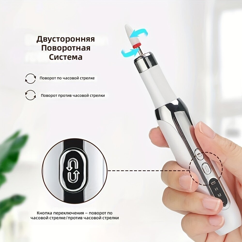 Электрическая машинка для обработки ногтей, набор для маникюра, компактная и легкая, для снятия лака, придания формы, полировки и удаления ороговевшей кожи, цвет: белый