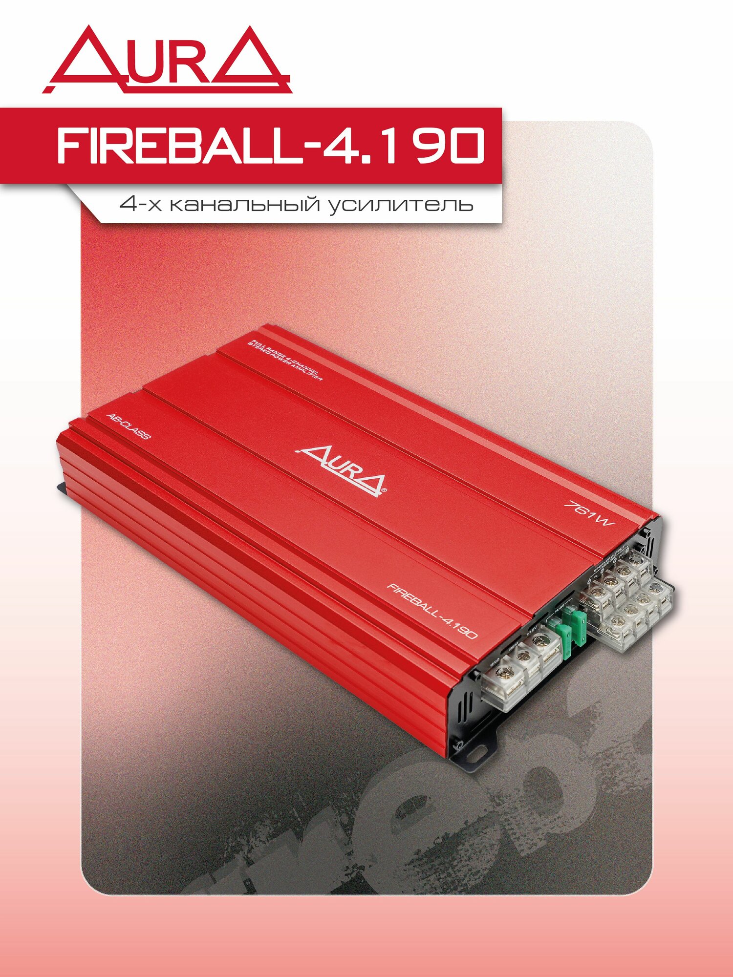 Усилитель 4-х канальный/AURA FIREBALL-4.190/усилитель AB-класса для динамиков