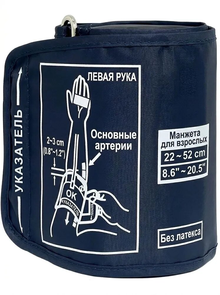 Манжета Omron для тонометра XL 22-52 см регулируемая синяя универсальная интерфейс