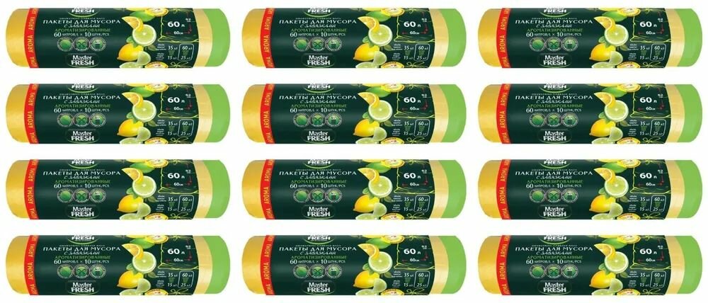 Master Fresh Пакеты для мусора Lemon 60л, 10шт с завязками, 12 уп
