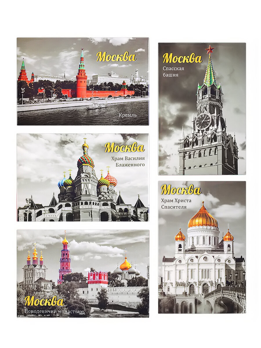 Магнит металлический Москва сувенир № 13 / подарок из столицы — фото 1