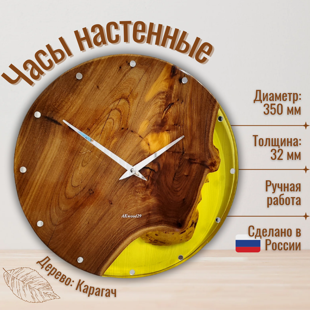 Часы настенные ручной работы из дерева и эпоксидной смолы "КА-12-23"