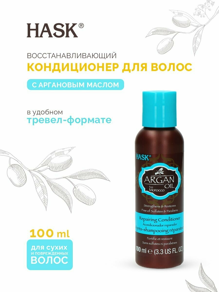 Восстанавливающий кондиционер для волос с Аргановым маслом