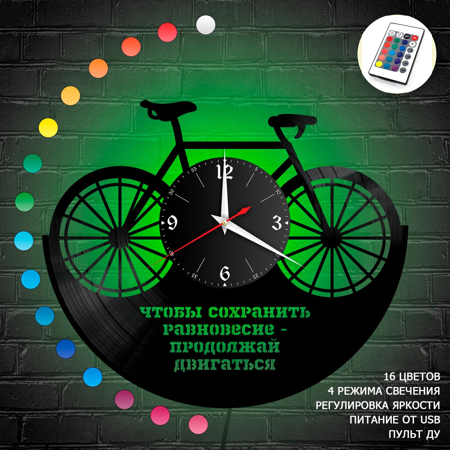 Часы с подсветкой Велосипед из винила, №1