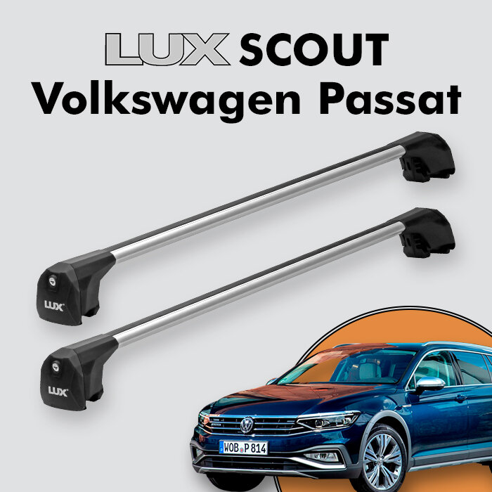 Багажник LUX SCOUT для Volkswagen Passat (B8) 2016-н. в, серебристый