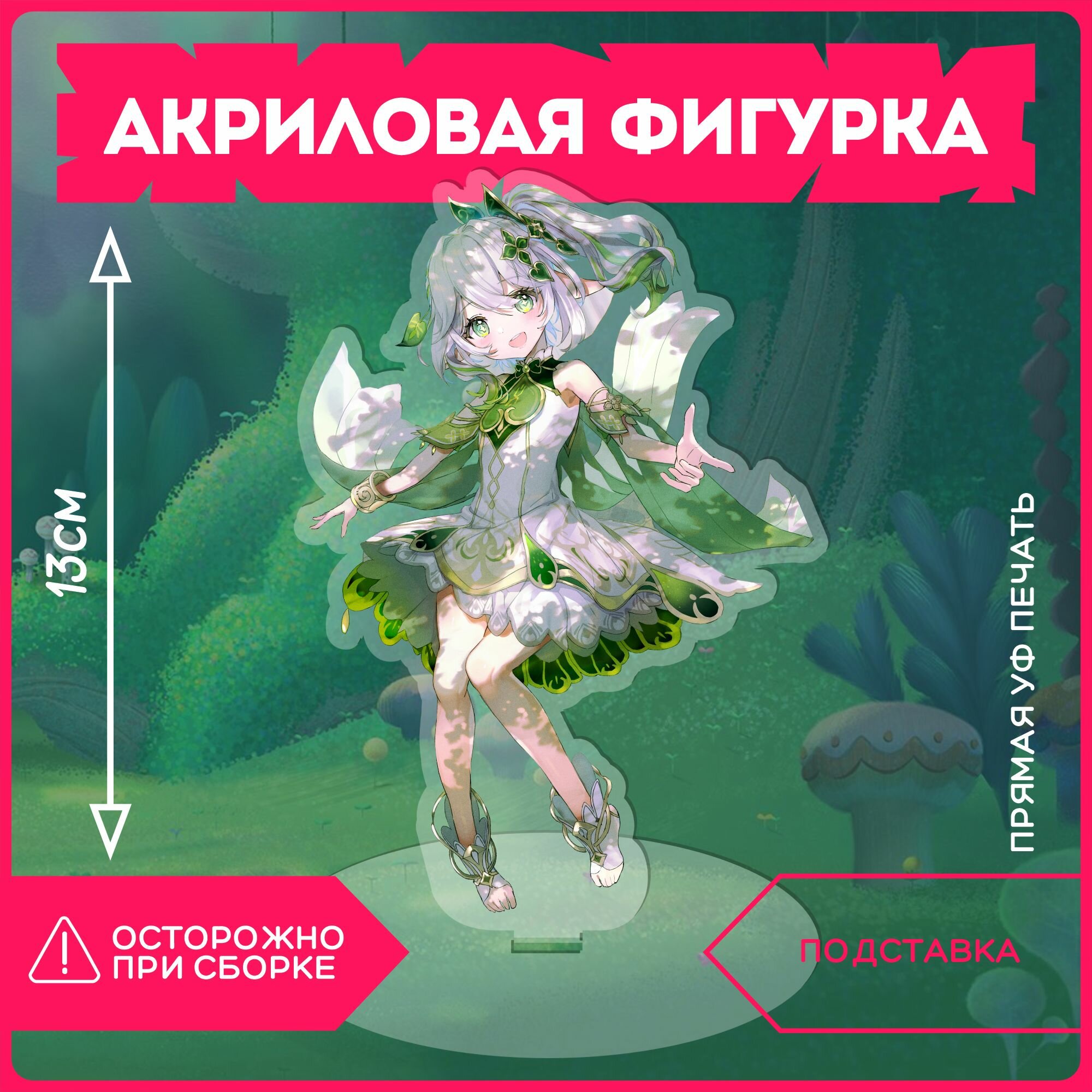 Акриловая фигурка / Геншин Нахида