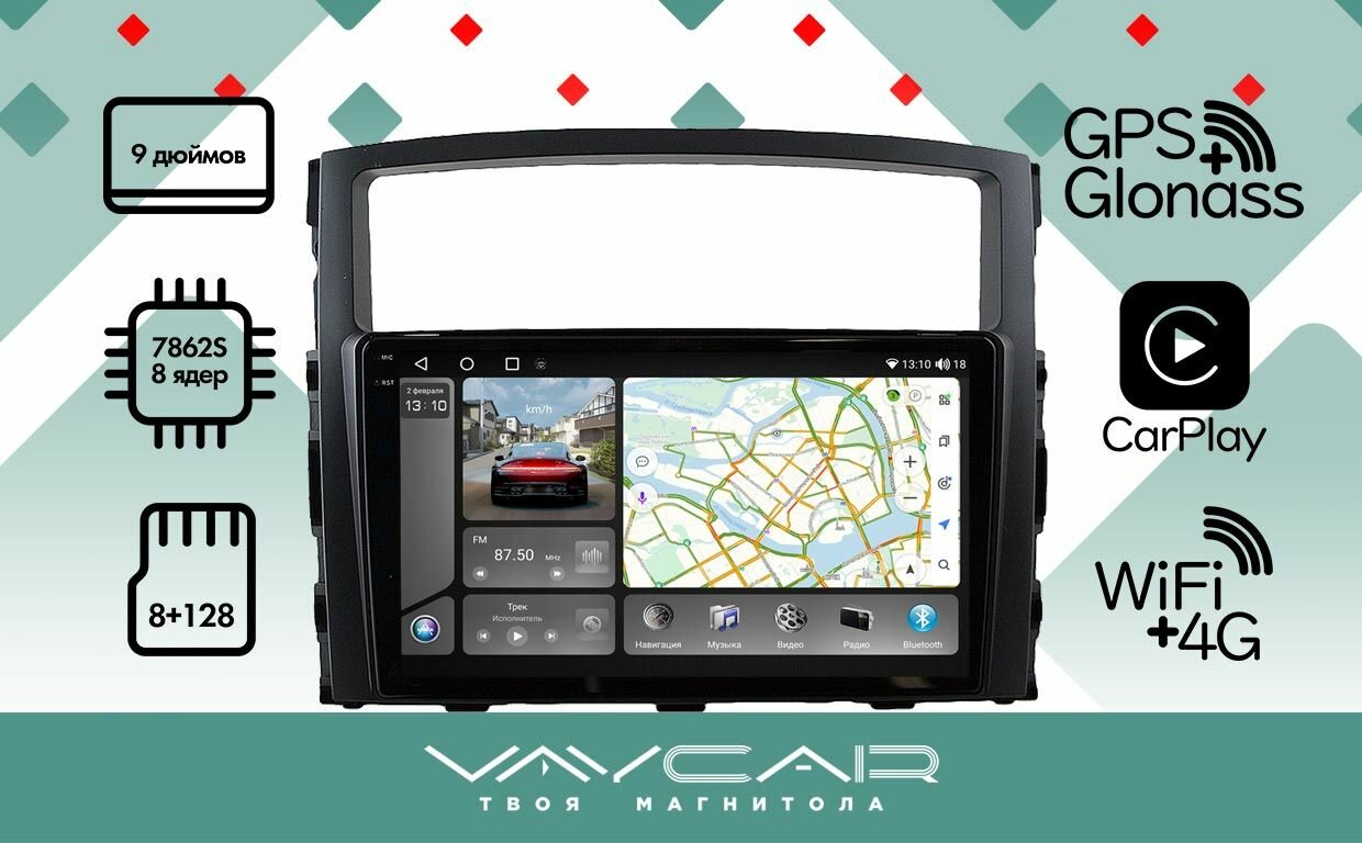 Магнитола Vaycar 09VO8_2HD для MITSUBISHI Pajero IV 2007-2020 Андроид, 8+128Гб, 2HD