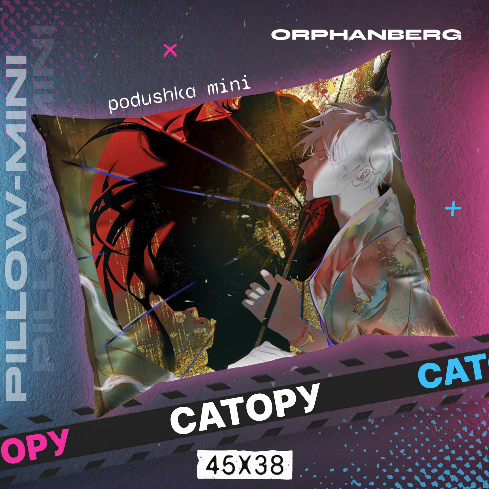 Декоративная подушка магическая битва Сатору