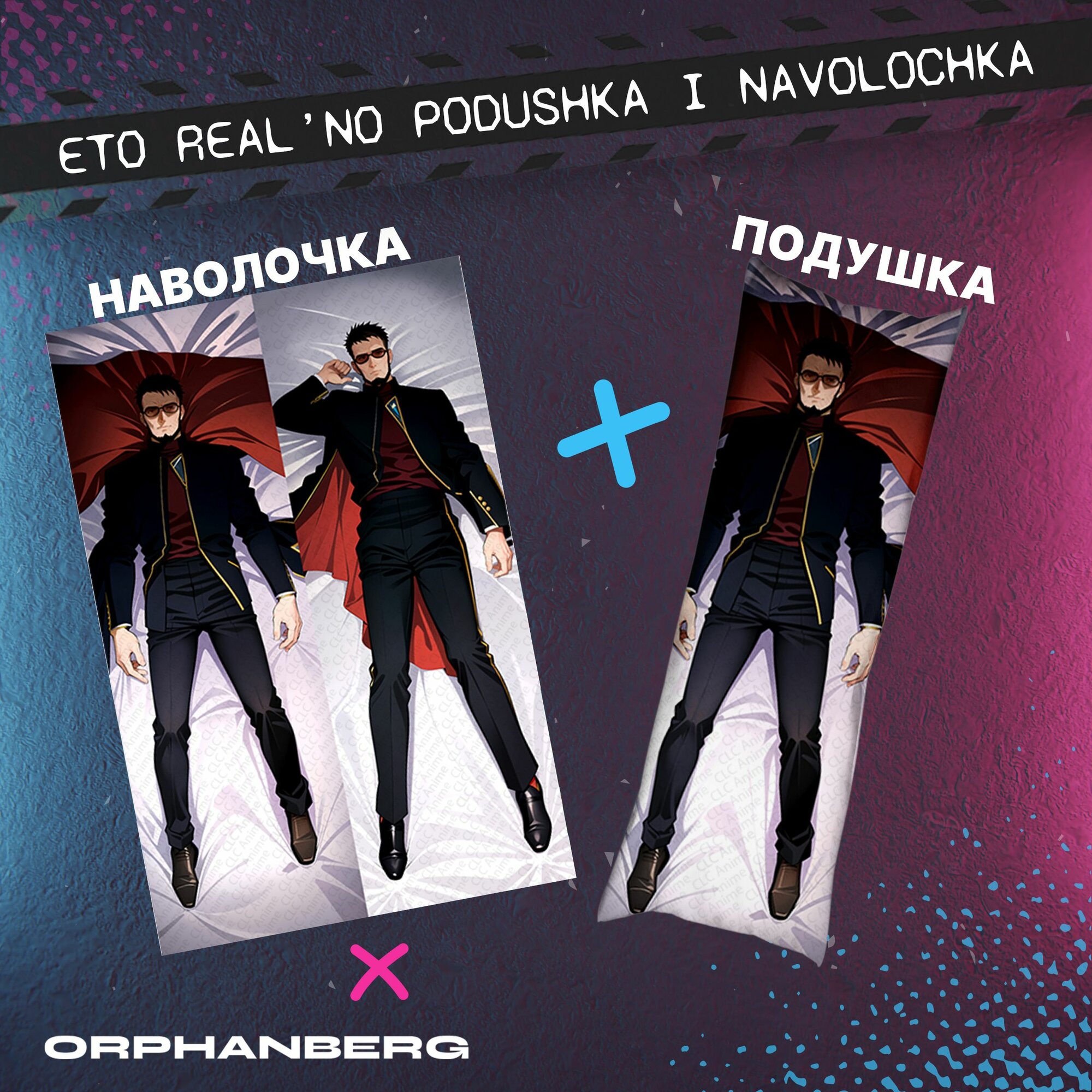 Подушка Дакимакура Аниме Евангелион Гэндо 150х50