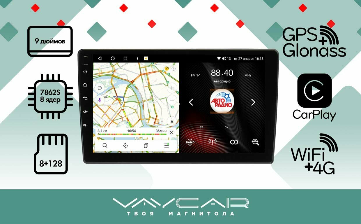 Магнитола Vaycar 09VO8 для CITROEN Berlingo 2015-2018 Андроид, 8+128Гб